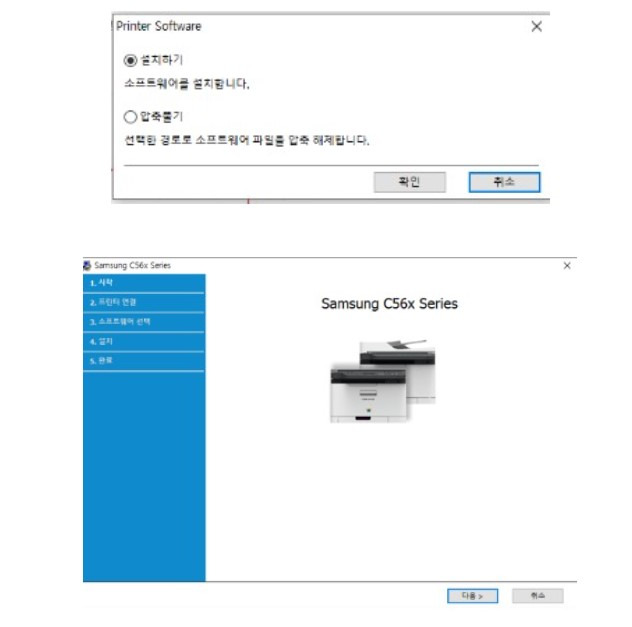 삼성컬러레이저 복합기 Sl C565w 장점과 단점 드라이버 셀프 설치