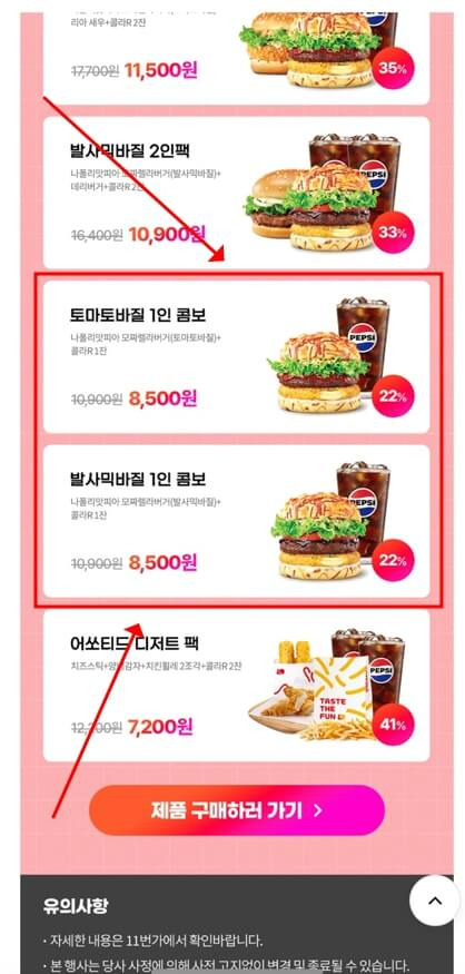 롯데리아 나폴리 맛피아 모짜렐라 버거 리뷰 후기 토마토 바질 할인정보 칼로리 등 영양정보 맛평가 등 정보포함
