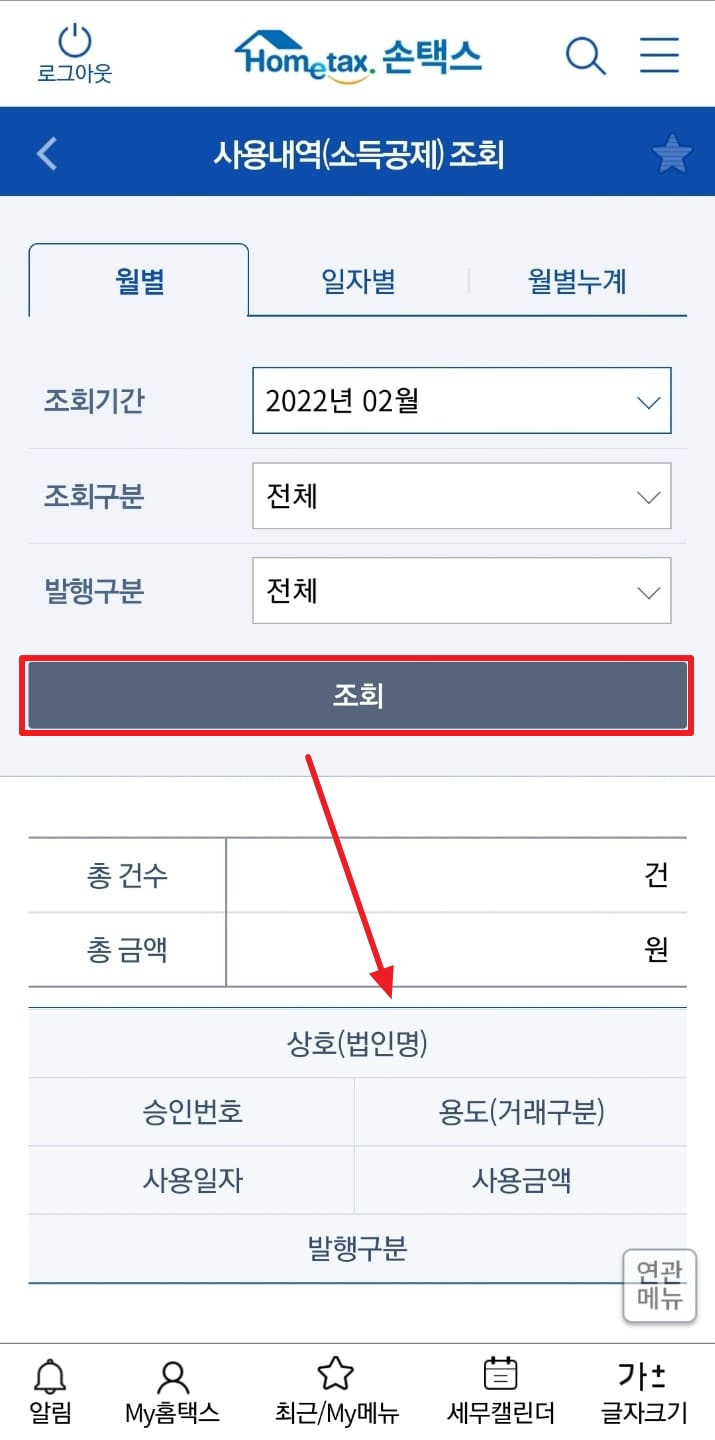 손택스 다운로드 프로그램 다운로드 소프트웨어앱 설치대행