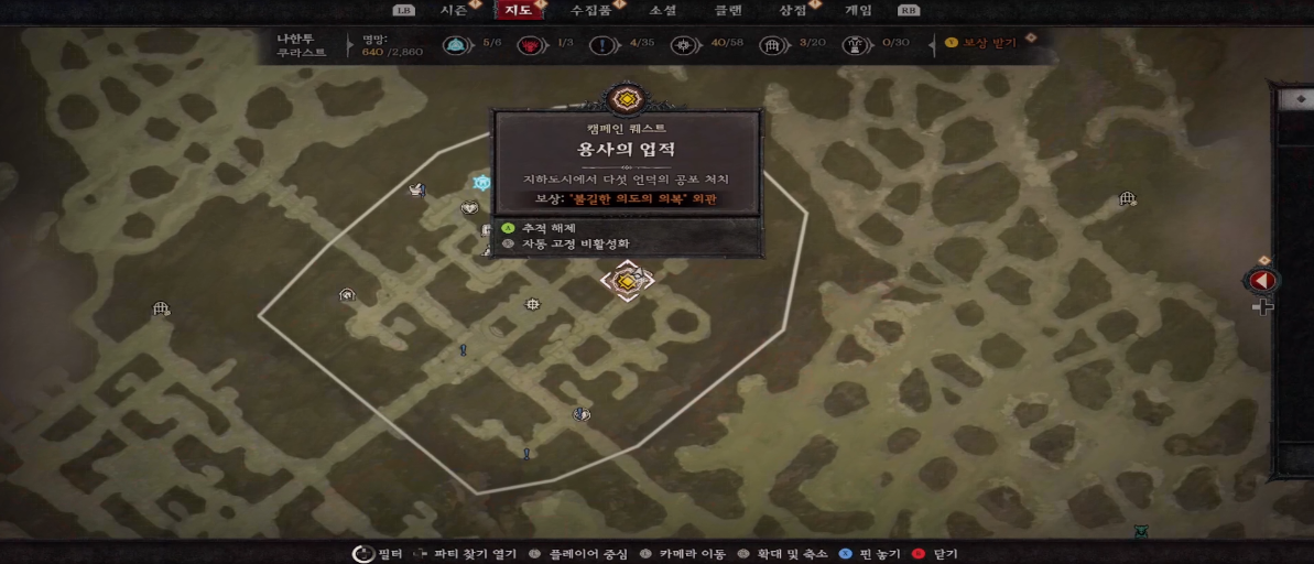 디아블로4 확장팩증의오의 그릇 캠페인 퀘스트 용사의 업적엔딩이후속삭임의 나무