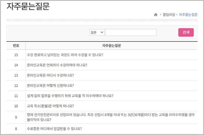 전기기술인협회 홈페이지 바로가기 (www.keea.or.kr)