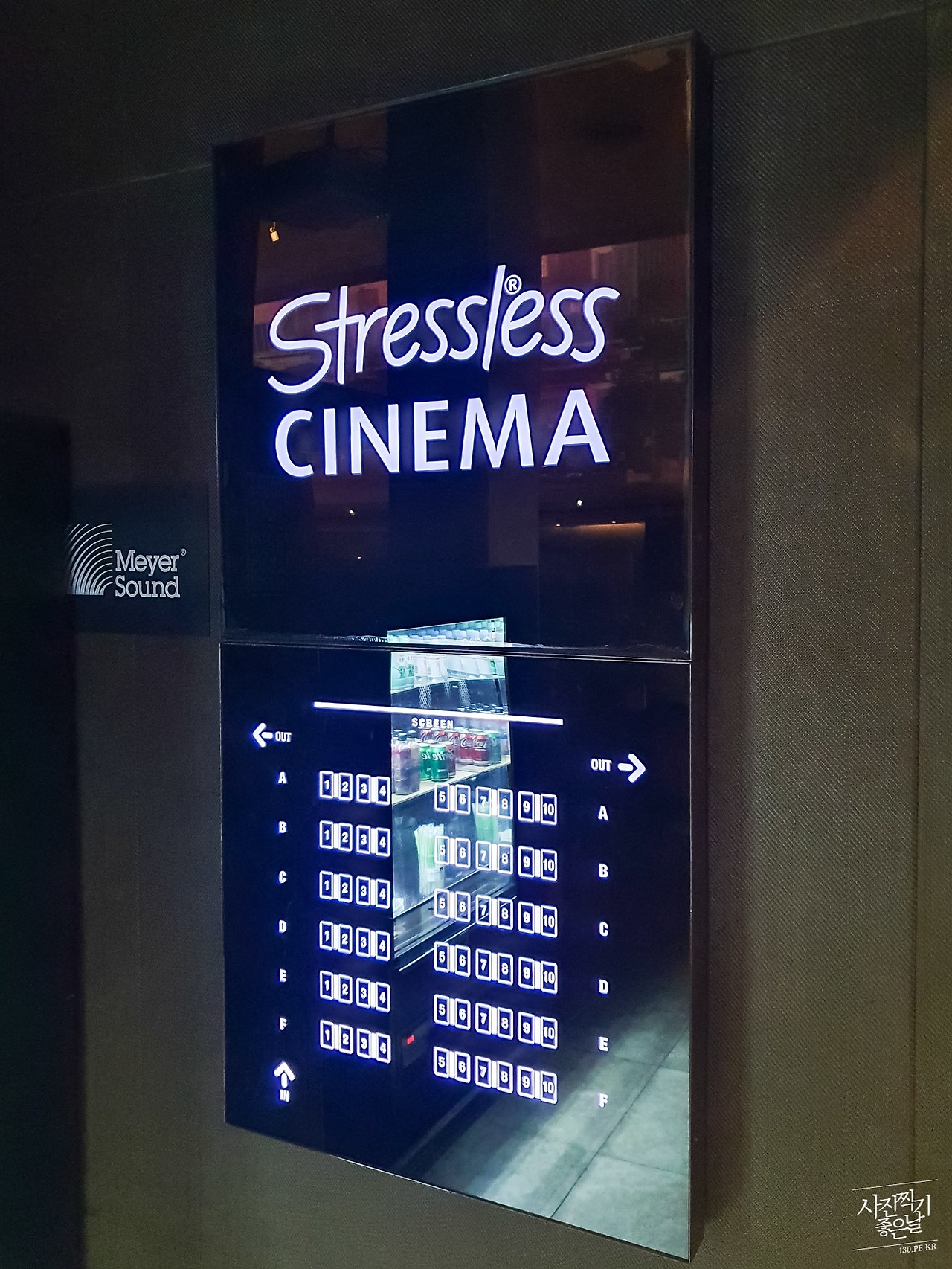 센텀시티 씨네드쉐프 X 스트레스리스(STRESSLESS) 후기