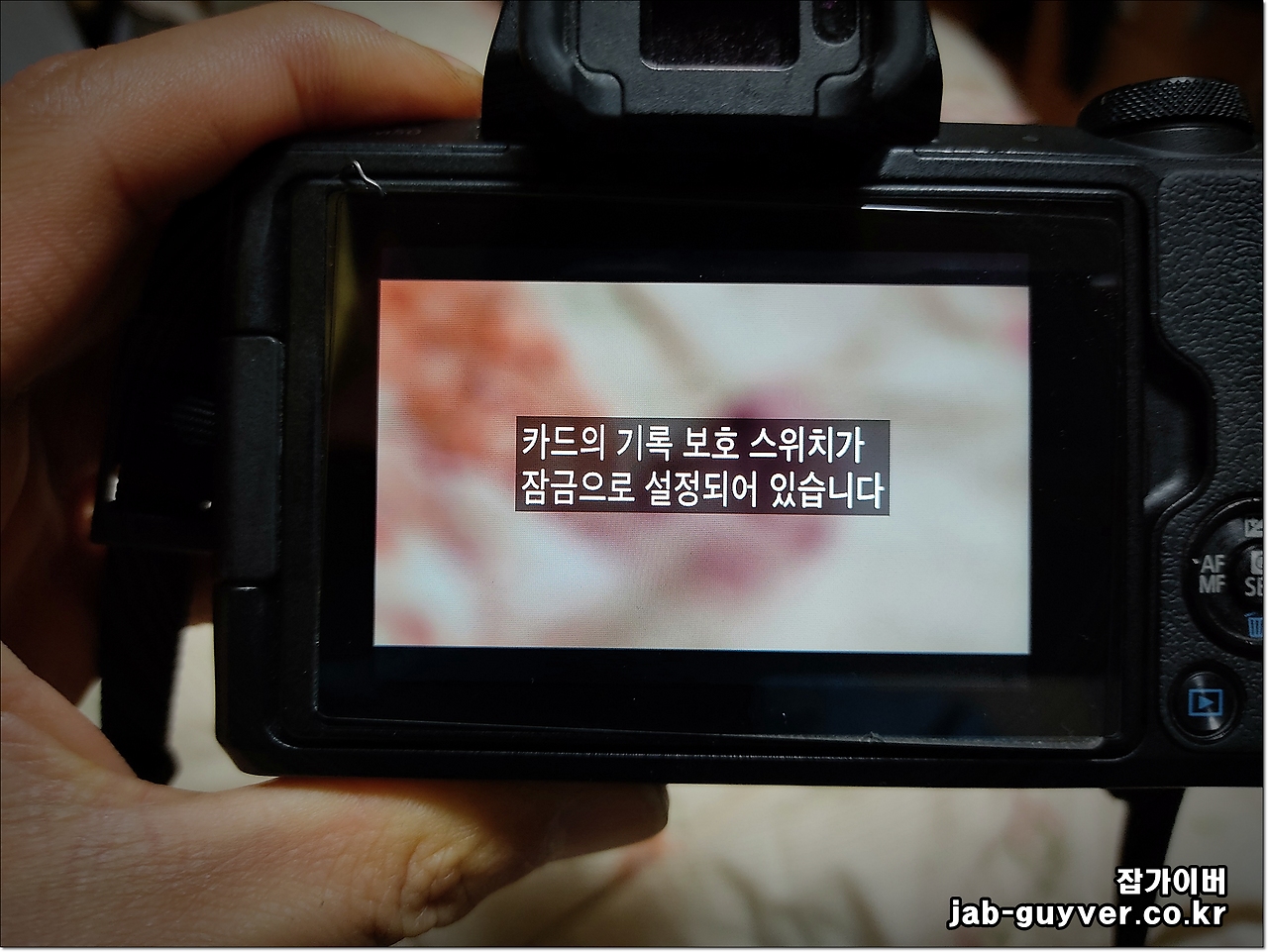 캐논 카메라 메모리카드 잠금 설정 및 해제방법