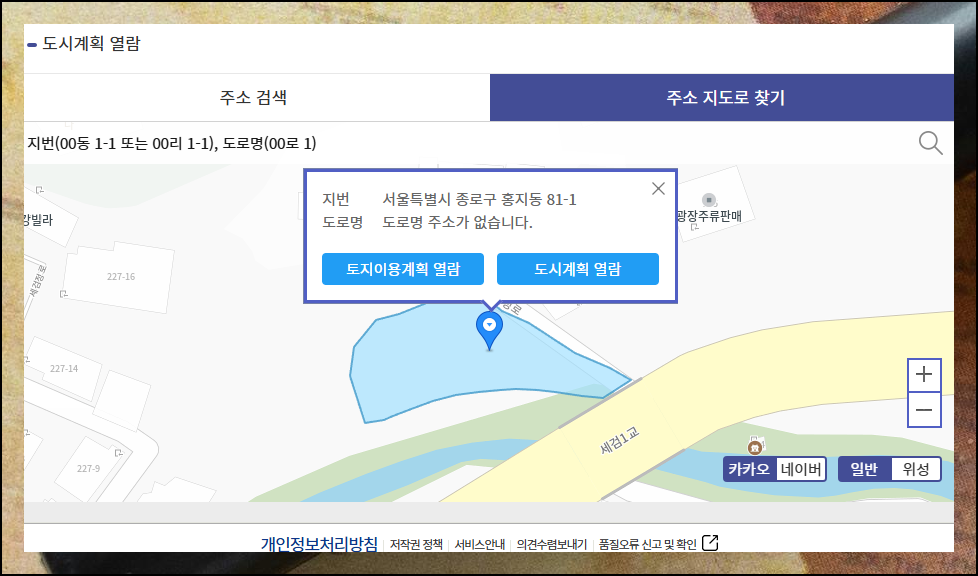 도시계획 확인원 무료열람 방법