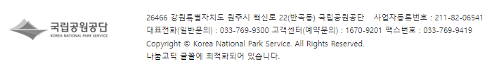 변산반도국립공원 실시간cctv 보는 곳 정리 기상상황 미리 보고 여행하세요 워커경제