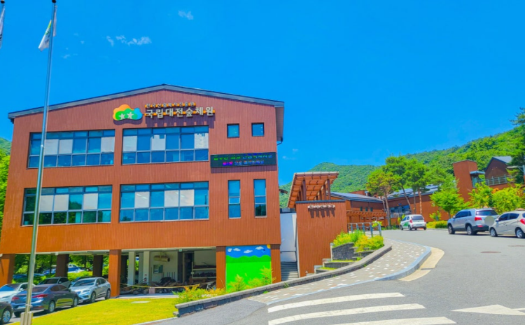 국립대전숲체원 대전 숲캉스 산책길