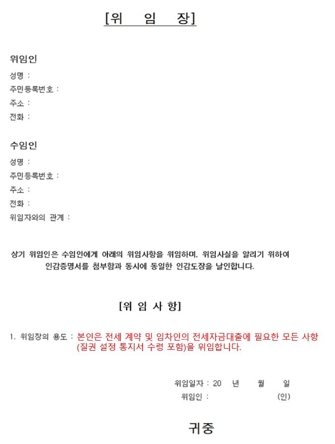 공동명의 부동산 매매시 필요 서류 및 주의 사항 알아보기
