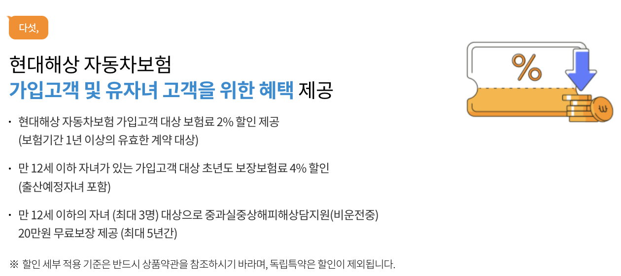 현대해상 운전자보험 완벽 정리 보장내용 가입금액 특약 타사 비교까지