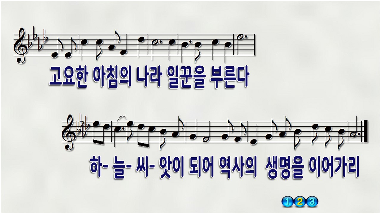 새 찬송가 582장 어둔 밤 마음에 잠겨 PPT 자료 및 배경 설명