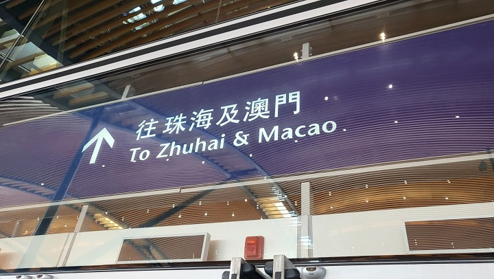 강주아오 대교 HZMB 버스 이용 방법 : 홍콩-마카오 시간 및 비용