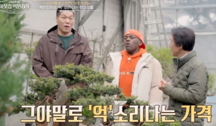 이웃집 백만장자 이현삼 회장 해피콜 나이 프로필 부인 아내 결혼 집 자동차 온유하고 진기하게