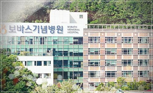 보바스기념병원 건강검진 센터 프로그램 비용