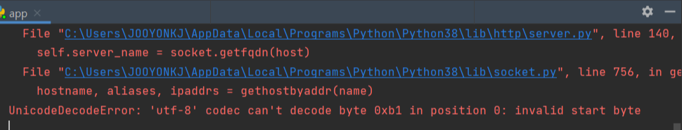 Flask 실행 오류 Unicodedecodeerror Utf 8 Codec Can T Decode Byte 0xb1