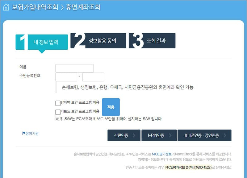 손해보험협회 홈페이지, 자격시험센터 바로가기 (www.knia.or.kr)