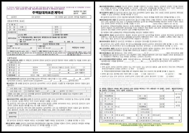 주택임대차계약서 작성 따라하기 직거래 전월세 임대차계약서 작성방법 작성요령과 주의점 주택임대차표준계약서 양식 다운가능