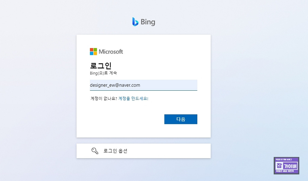 구글크롬 코파일럿 현재 유해정보 차단설정으로 bing 채팅을 사용할 수 없음