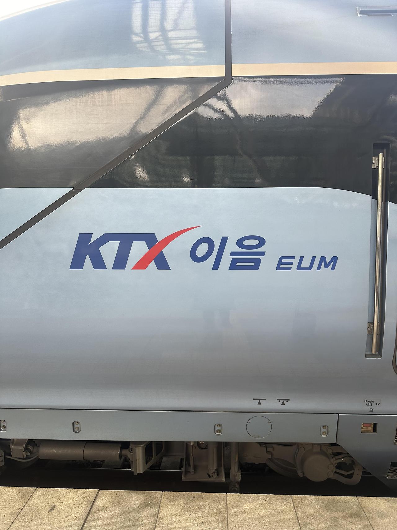 신형 준고속열차 KTX 이음 타고 강원도 묵호 바다 기차 여행 후기