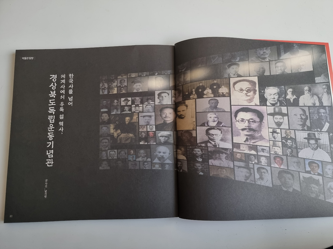 경북문화정보잡지 컬처라인 22년도 하반기호 원고 기고