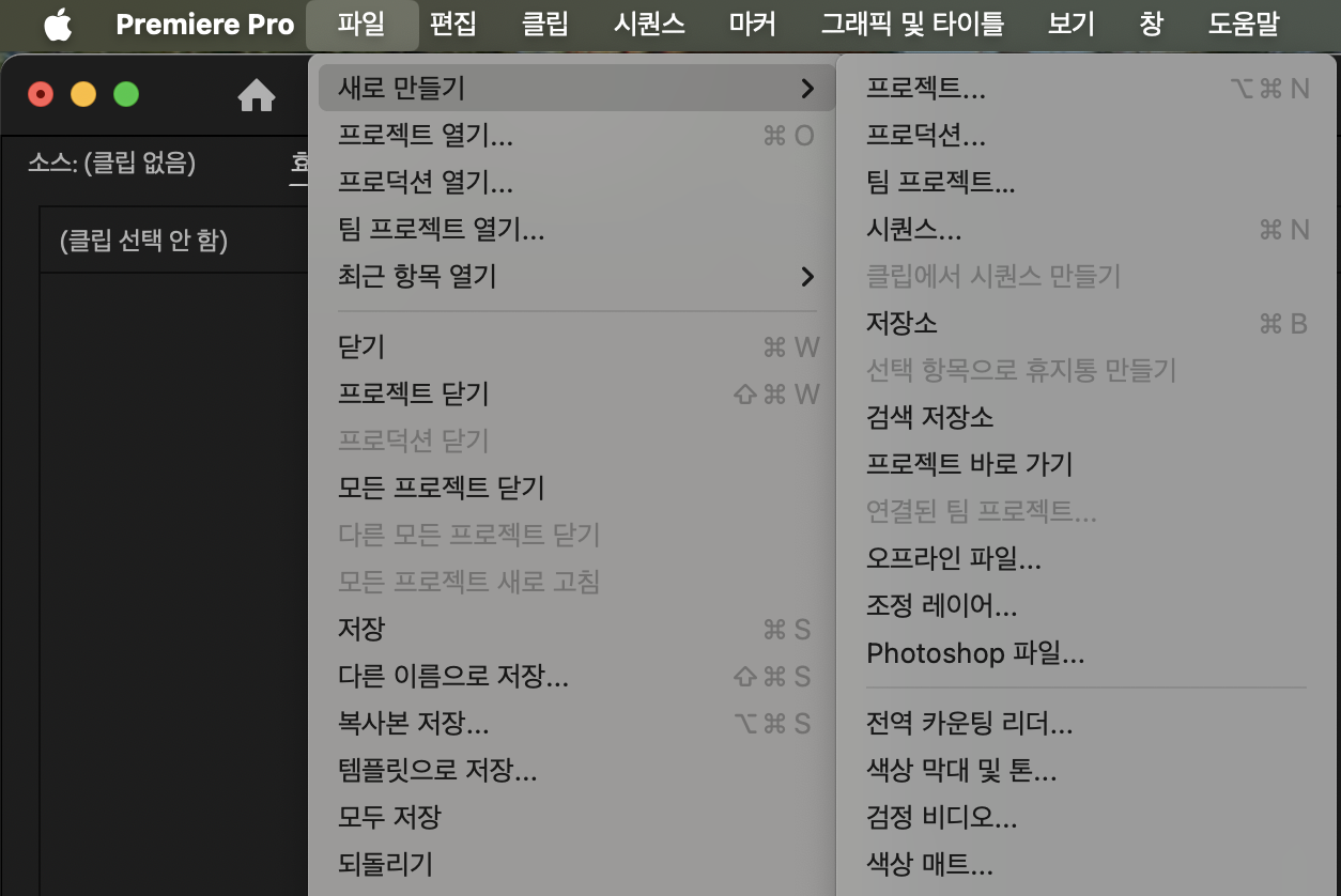 프리미어 프로 2025로 시작하는 4k 영상 편집 시퀀스 설정 완벽 가이드