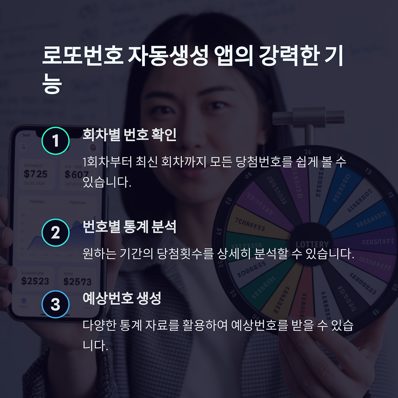 1159회 로또번호 분석 1159회 자동 생성기 예상수 회차별 당첨번호 결과 로또번호 자동생성으로 지금 확인