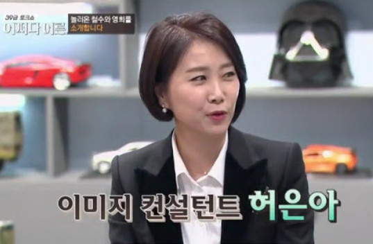 허은아 프로필 나이 학력 고향 남편 교수 전과기록 국회의원 미래한국당 비례대표 정보 꿀단지