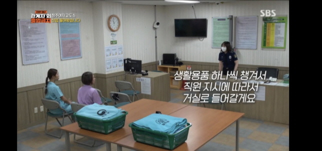 Sbs 관계자 외 출입금지 7회 청주여자교도소 내부 외부 독방 사진 유명 수용자 라인업 수용거실 면적 평수 수용인원