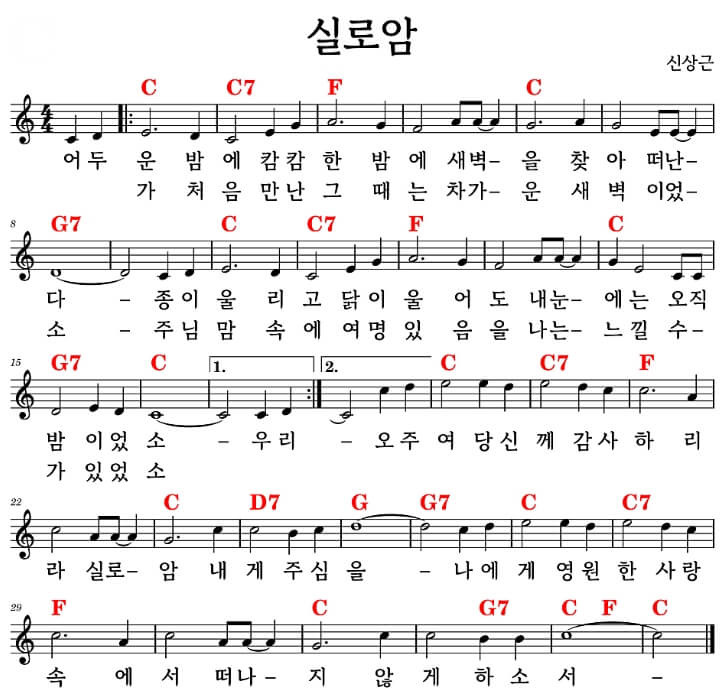 C코드찬양빠른찬양 느린찬양 91곡 악보