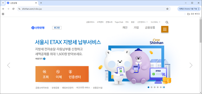 신한은행 Atm 환전 서비스