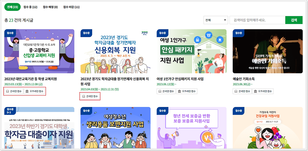 경기민원24 누리집 홈페이지(gg24.gg.go.kr )바로가기 - Infork