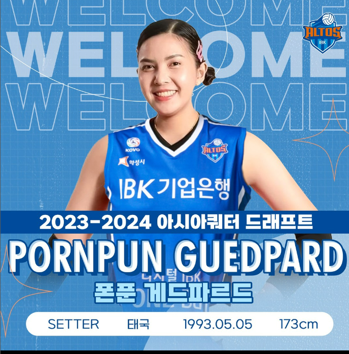 2023 여자프로배구 아시아쿼터 선수 선발 명단 및 선수 소개