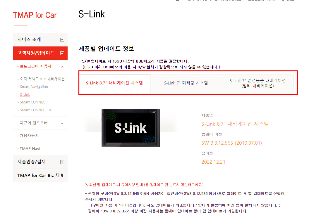 르노 삼성 Qm6 네비게이션 업데이트 하는 방법