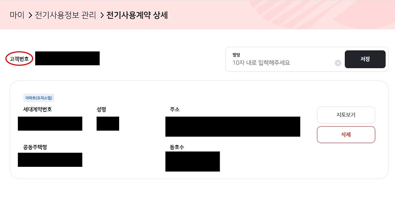 한전 전기요금 조회 전기요금 확인 방법 한전on한전온 전기사용량 고객번호 파워플래너 전기요금표
