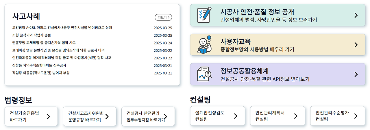 건설기계 e-마당 (https://csi.go.kr)