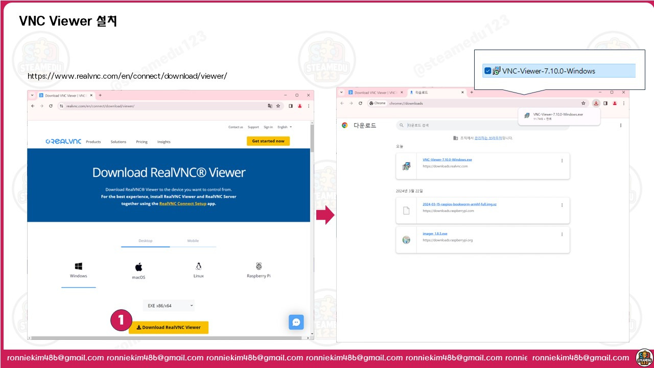 [라즈베리파이 마스터 되기] VNC Viewer 설치하기