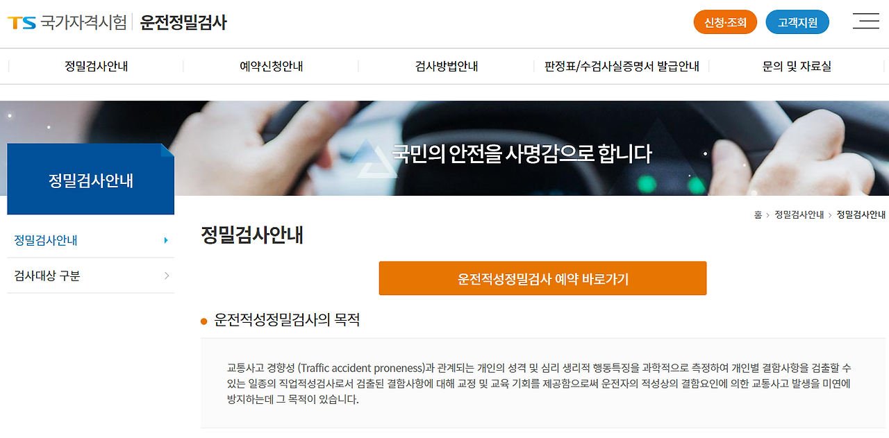 화물운송종사 자격증 취득방법