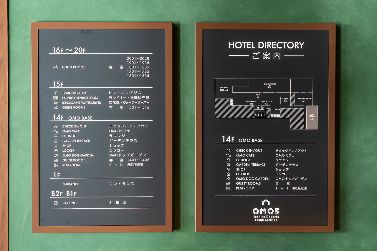 2024년 신상 도쿄호텔 OMO5 도쿄 고탄다 by 호시노 리조트 (OMO5 Tokyo Gotanda by Hoshino ...