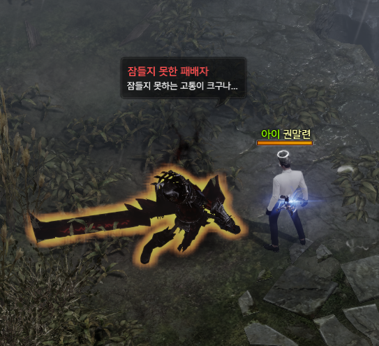 로스트아크 날뛰는 칭호 얻는 방법