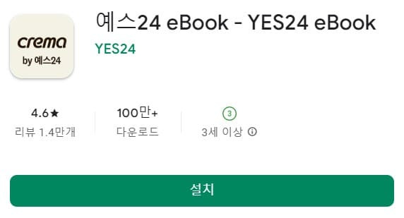 책 읽어주는 어플 추천 TOP 8 (무료 TTS 오디오북 앱)