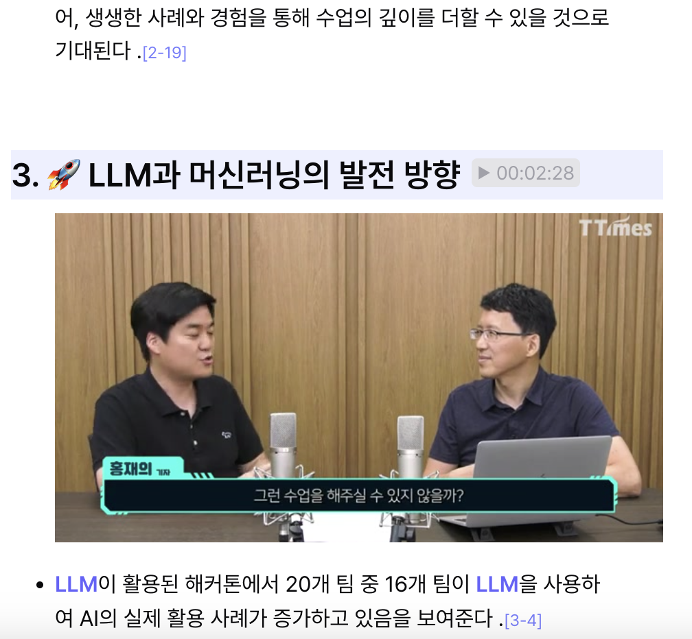 릴리즈 Ai 유튜브 영상과 블로그 글을 빠르게 요약해주는 무료 Ai Tools유료광고 포함