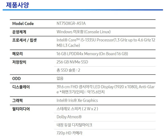 삼성 갤럭시북4 NT750 리뷰 | 후기