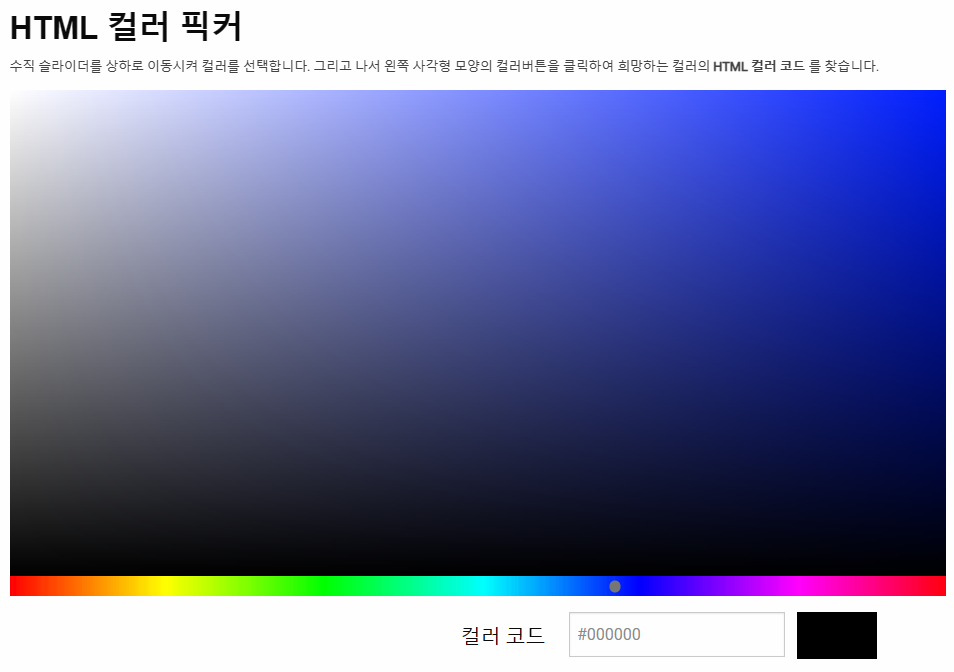 티스토리 블로그 색상 Html 코드 공유 글자 색깔 바꾸는 방법