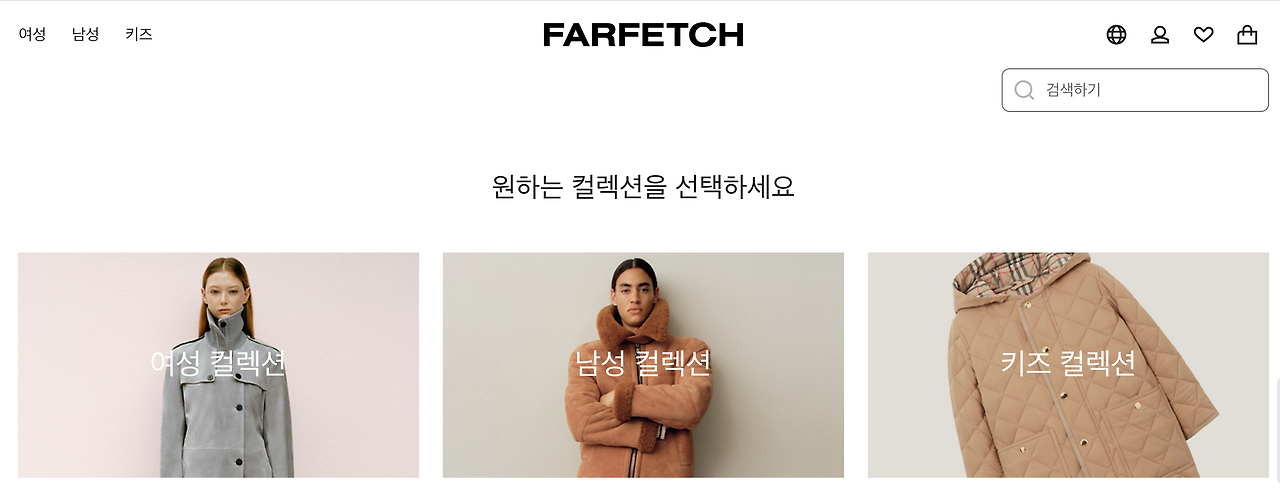 쿠팡의 명품 사업 진출 글로벌 명품 플랫폼 파페치 인수와 위기의 백화점
