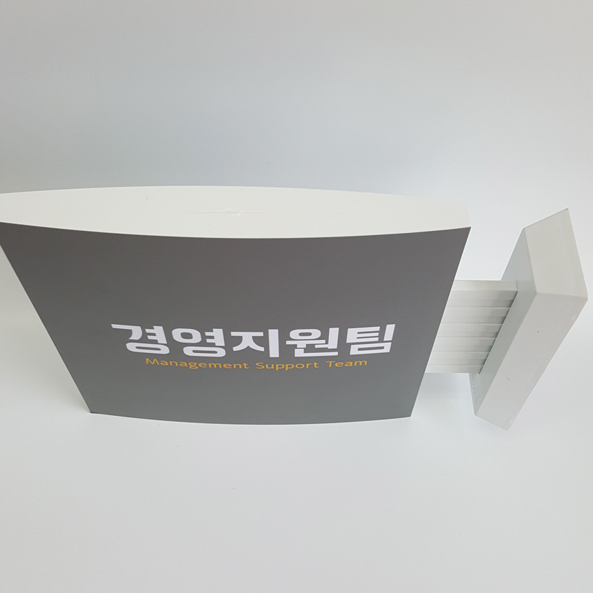 사출 표찰 현판 회사명판 사무실표지판 부서 안내판 실내사인물