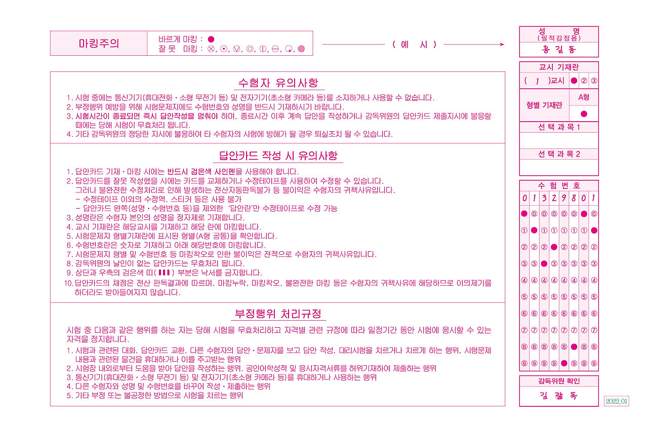 세무사 1차 답안지 연습지 양식파일첨부큐넷세무사 아몬드jh