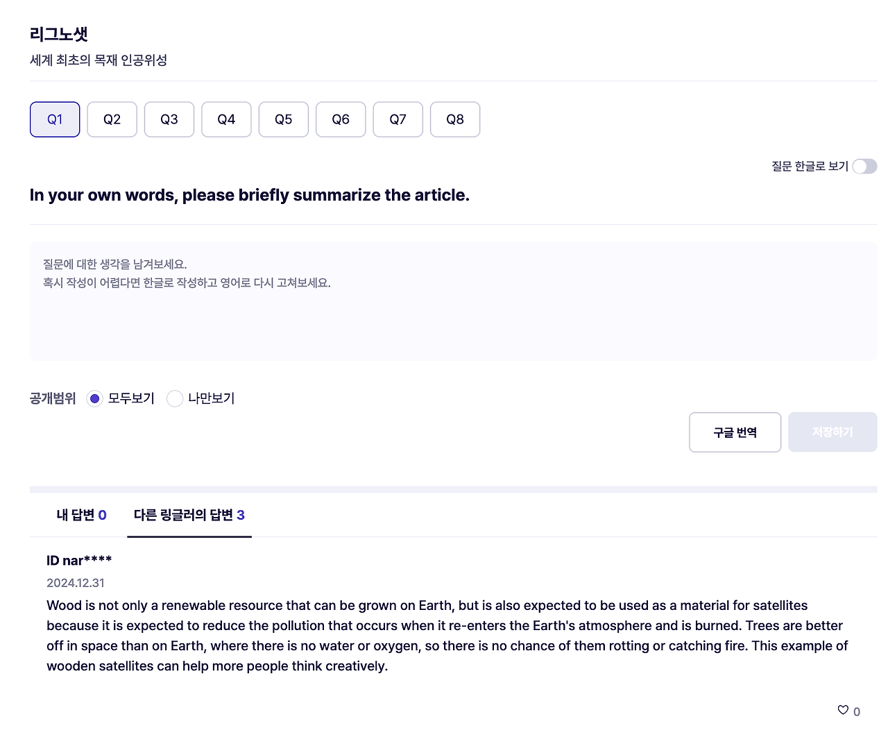 내돈내산 링글 1년 6개월 솔직 후기 Feat수업가격ai 튜터스터디 클럽