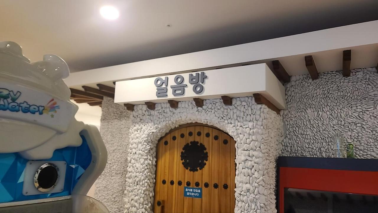 대구사우나 찜질방 그린파크 3호선 팔거역 인근 칠곡 3지구 놀이방 있는 찜질방