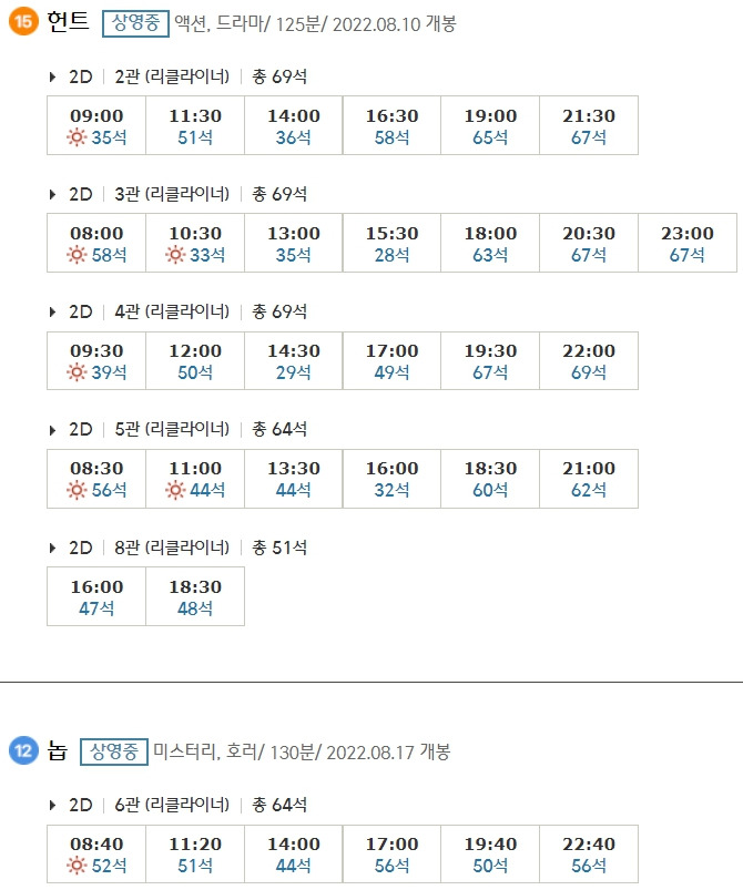 평택고덕 Cgv 상영시간표 주차 가격 할인 주차 예매 가는길 정리
