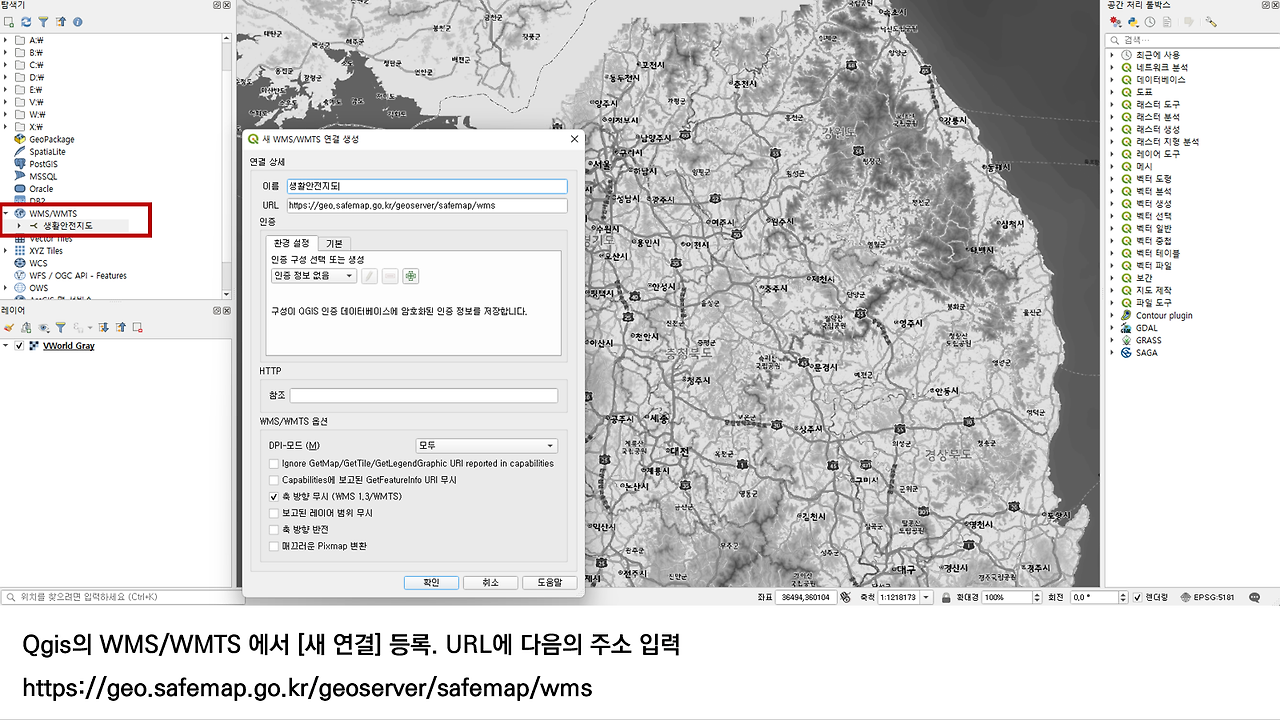 하천범람지도를 QGIS에서 이용하는 방법