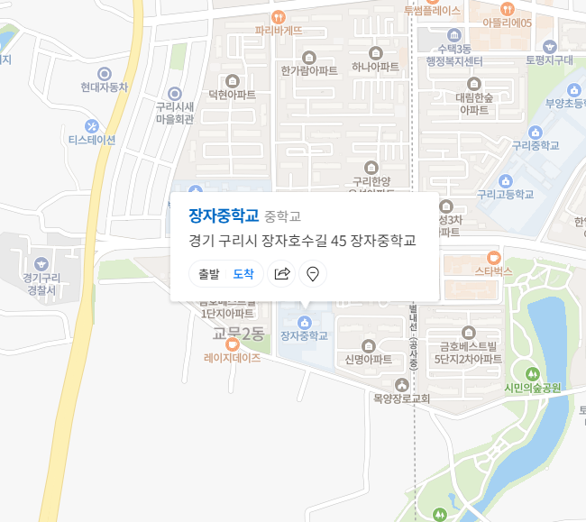 구리시 중학교 순위 특목고외고 과학고 자사고 학군 진학