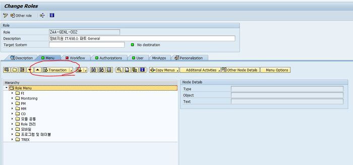 SAP 권한부여 PFCG :: T-Tiger